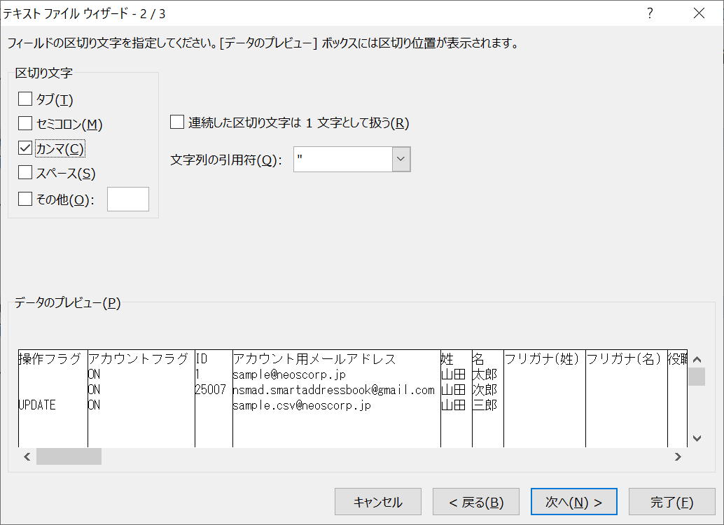 電話番号の先頭が「0」抜けになる問題の対策（例：09012345678 ⇒ 9012345678） – スマートアドレス帳サポートサイト